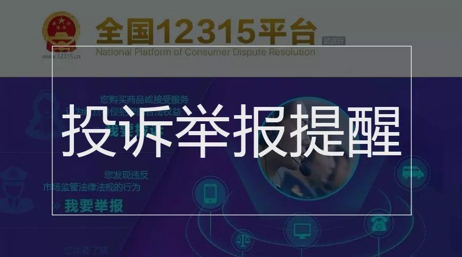 12315投诉银行有用吗？ - 人人理财