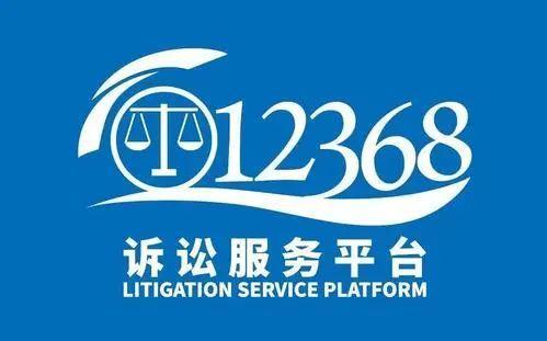 网贷逾期收到12368验证码，是什么意思？ - 人人理财