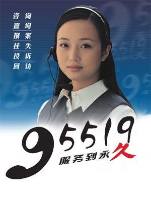 中国人寿保险客服电话95519，为您提供全方位服务 - 人人理财